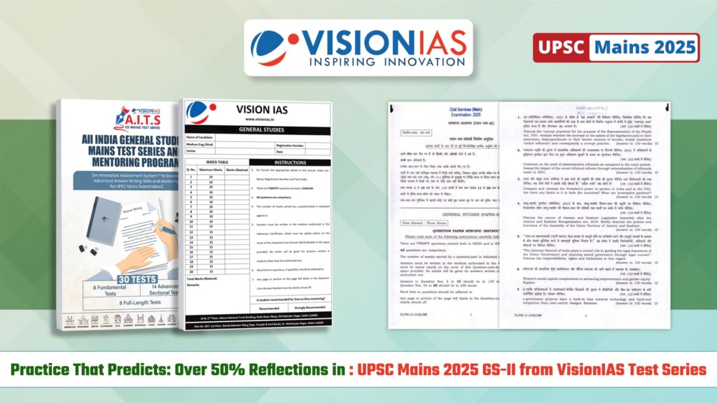 Mains Test Series - Vision Blog